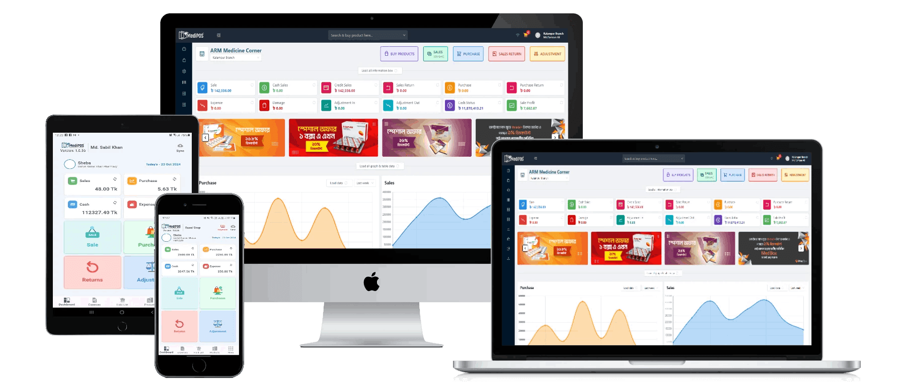 Pharmacy POS (SAAS) - Techsoul